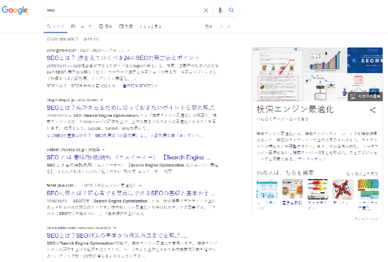 Japanese Search Engines: Most Popular Search Engines in Japan