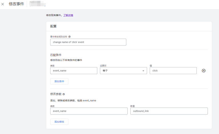 Google Analytics 4 （GA 4）事件功能详解