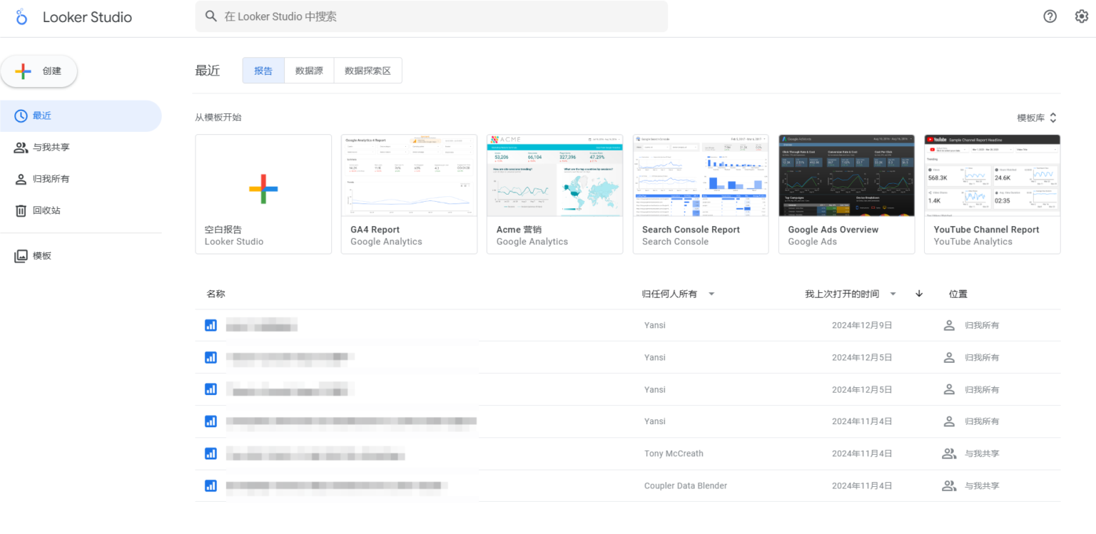 Google Looker Studio初学者指南 - SEO|ASO|ORM